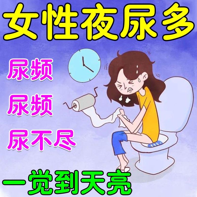 Women Urinating More Postpartum Basin Bottom Muscles Loose Urinary ...