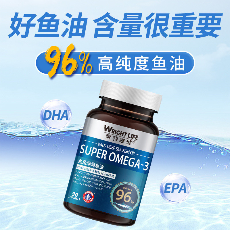 96% High Purity Wright Vitamin Health Deep Sea Fish Oil Capsules 90 ...