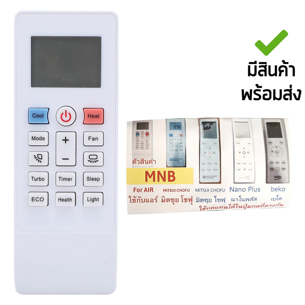 Beko / Midea / Mitsui Chofu / Nano Plus air conditioner remote control ...