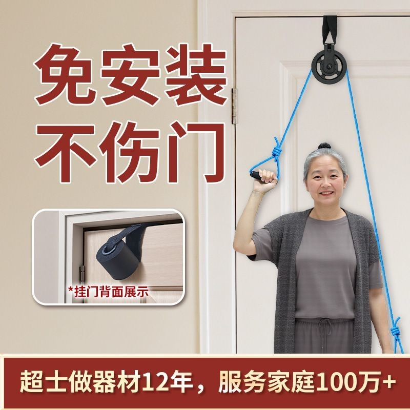 Shoulder Joint Cervical Spine Exercise Upper Limb Hand Arm Traction ...