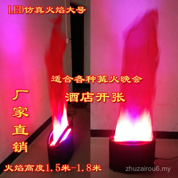 LED Simulation Flame Light Large Stage Fake Flame Light Electronic ...