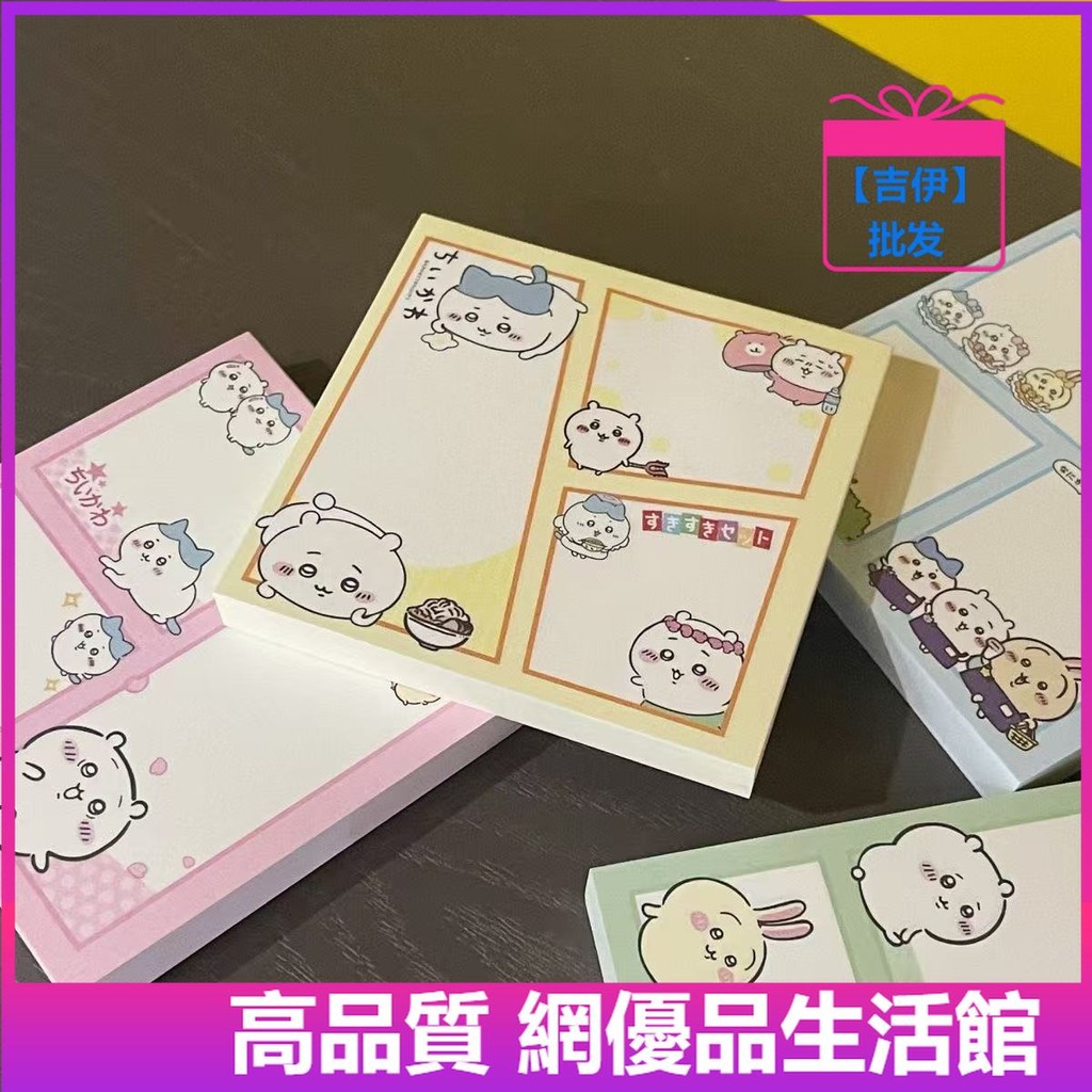 [Jiyi] Japanese Style Chiikawa Compartmented Notepad Chiikawa Key Notes ...