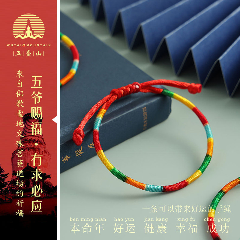 Consecrated Multicolored Rope Braided Hand Rope Avoiding Evil Blocking ...