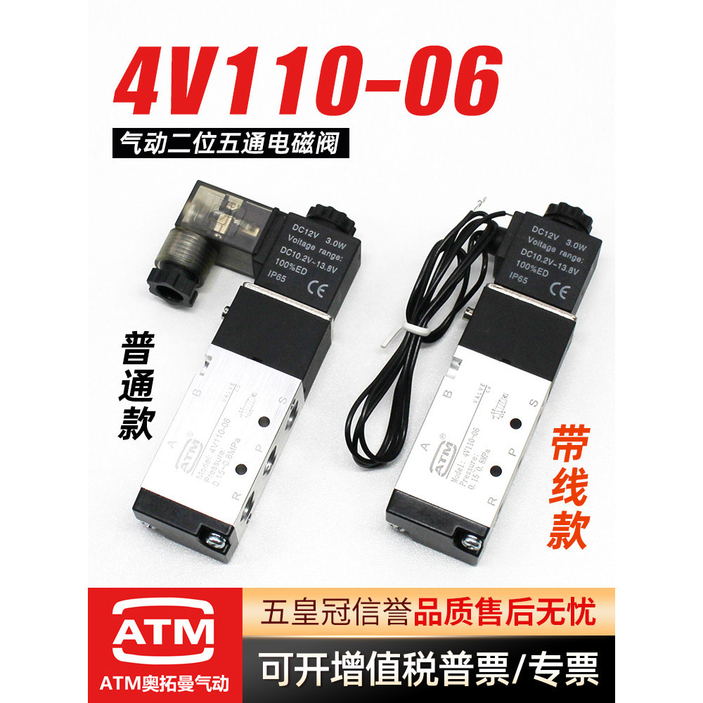 Pneumatic Solenoid Valve 4V110-06 Two-Position Five-Way Solenoid Solenoid Valve DC24v Coil 12V ...
