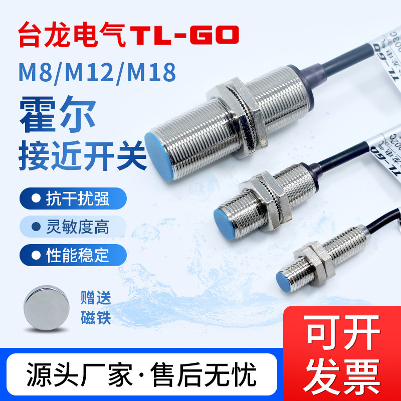 M8 M12 M18 Hall Magnetic Switch Proximity Sensor NJK-5002C 8002 Magnet ...