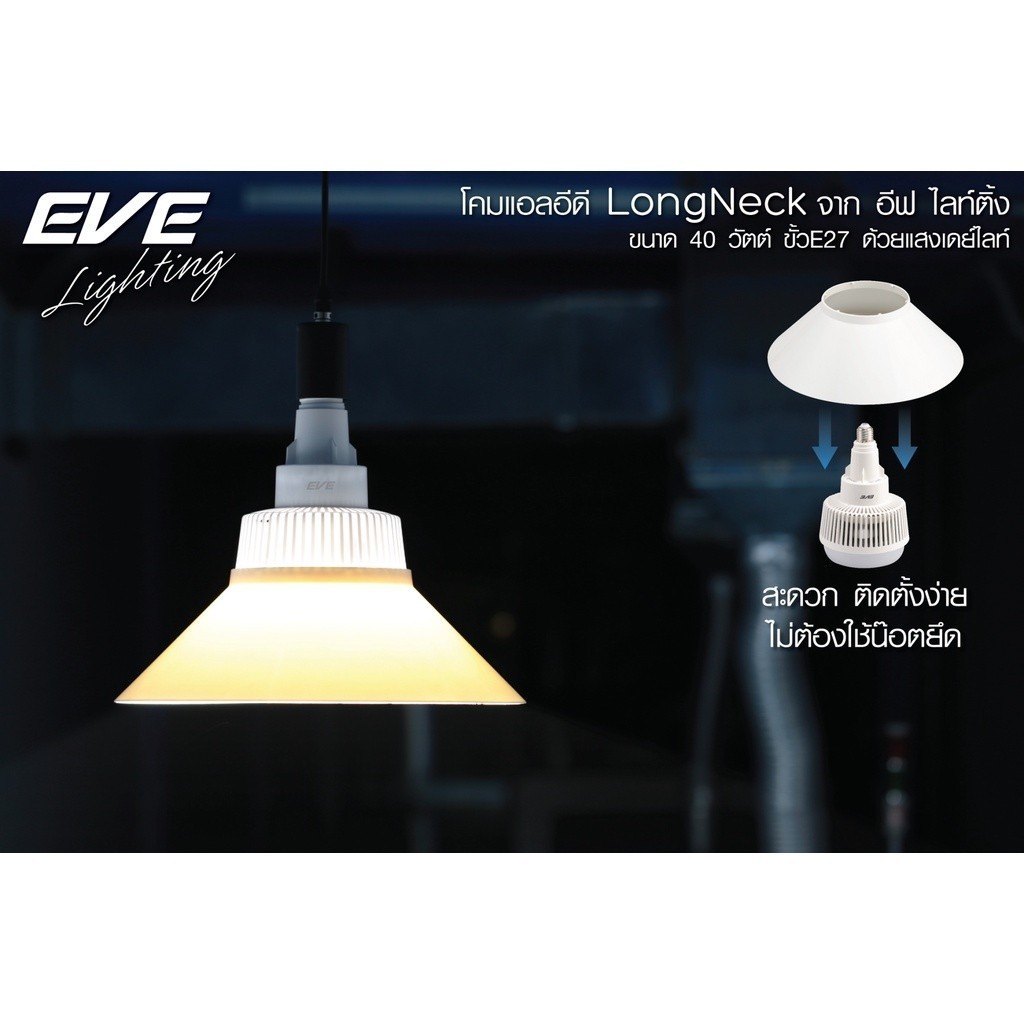 EVE Low Bay Lamp With Led Long neck Light Bulb 40w Daylight E27 Holder ...