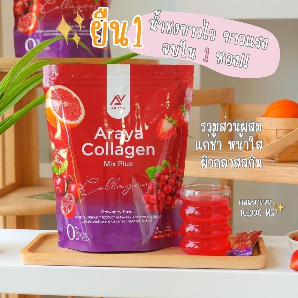 Araya collagen mix plus (1 Large Pack Contains 15 Sachets) | Shopee Malaysia