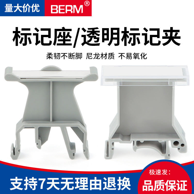 Uk-b1 Size Marker Holder B2 Rail Type Terminal KLM-A Transparent ...