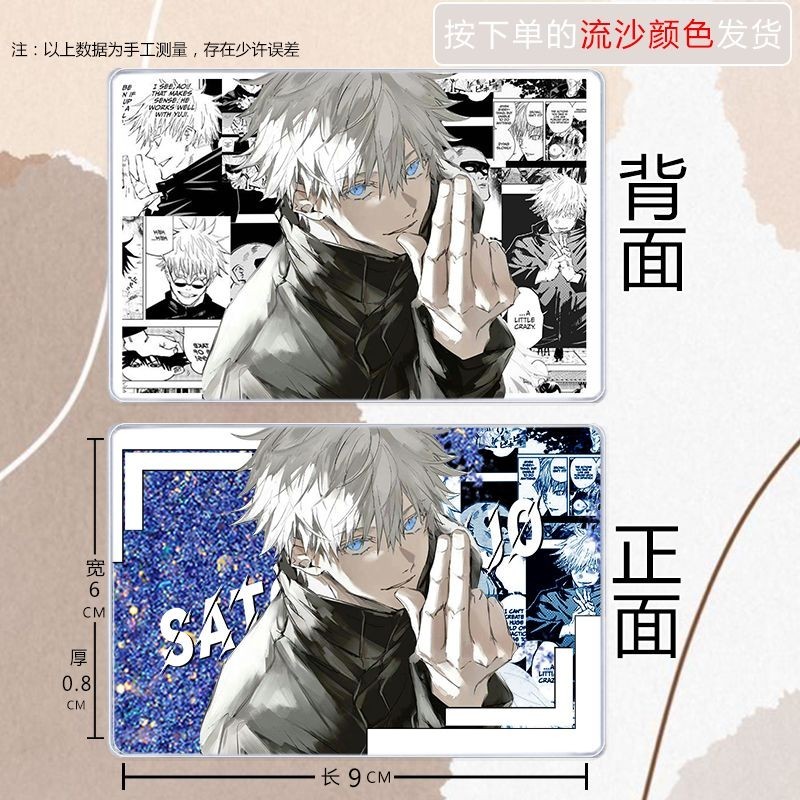 五条悟咒术回战周边流麻立牌乙骨忧太伏黑惠虎杖悠仁流沙卡砖麻将Wu Tiao Wu Ju Shu returns to the ...