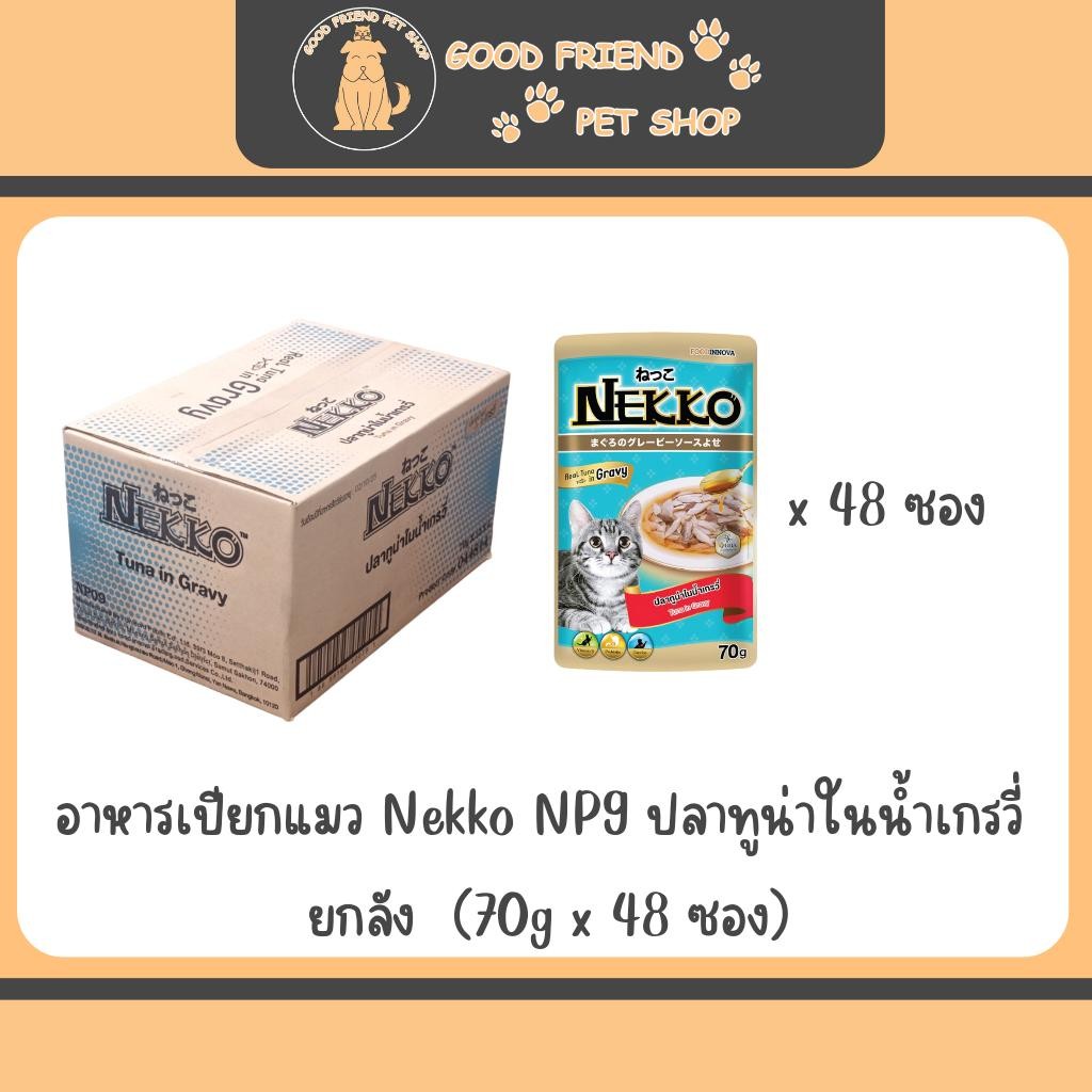 Nekko Cat Wet Food NP9 Tuna In Gravy Carton (70g x 48 Sachets) | Shopee Malaysia