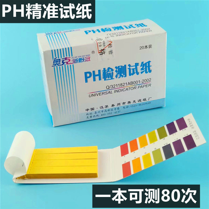 phTest Paper PH Test Fish Tank Water Quality Test Paper Test Paper ...