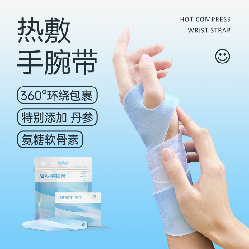 [Steam Wrist Patch] Thermal Instant Heat Therapy Steam Wrist Patch for ...
