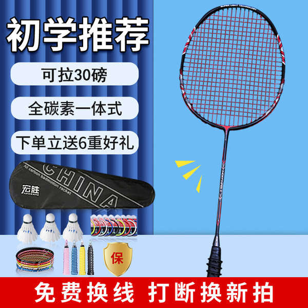 badminton racket badminton racket li ning Raket badminton karbon penuh ...