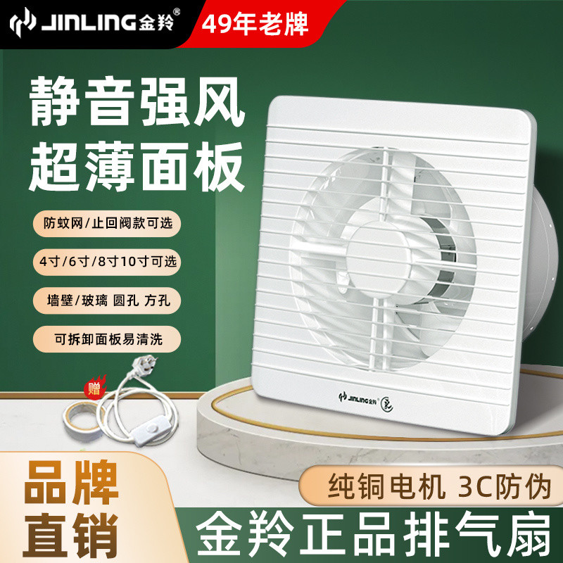 Jinling Exhaust Fan4Inch/6Inch/8Inch/Kitchen Household Toilet ...