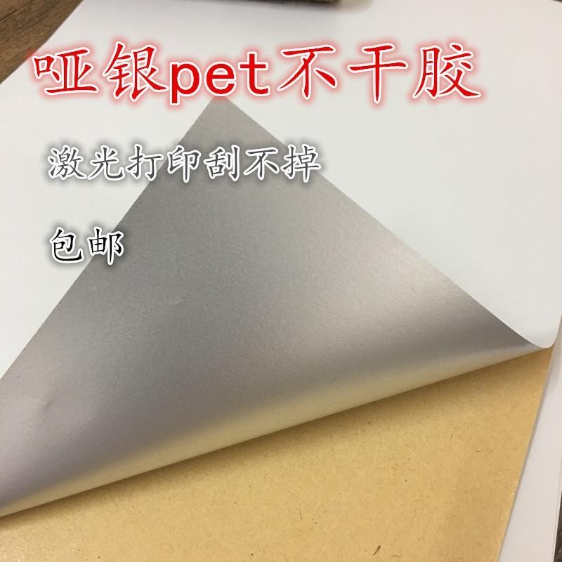 Sghot A4 Matte Silver Adhesive Printing Paper Laser Bright Silver pet ...
