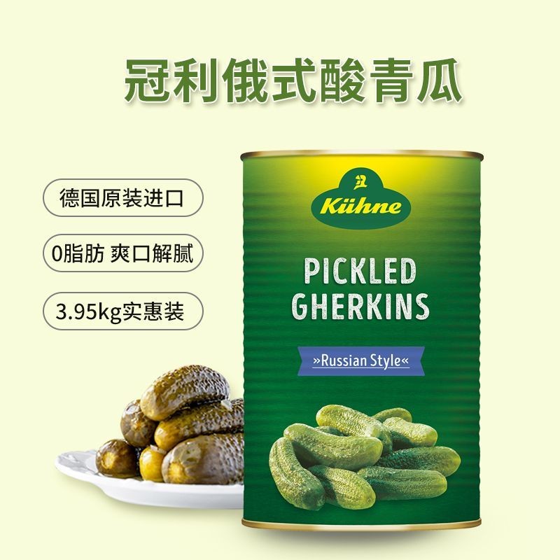 German Imported Guanli Russian Sour Cucumber Sour Cucumber Canned Food ...