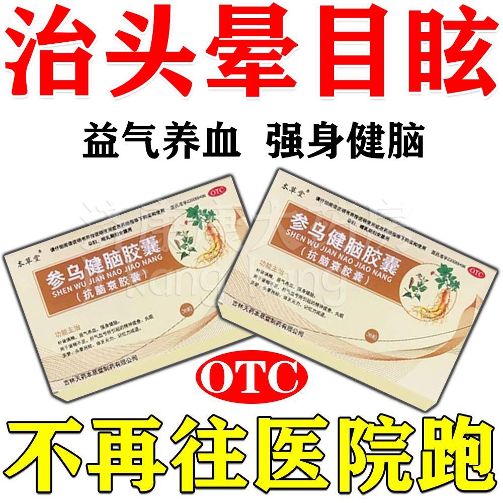 Dizziness Standing Unstable Blackheads Before Eyes Heavy Feet Light ...