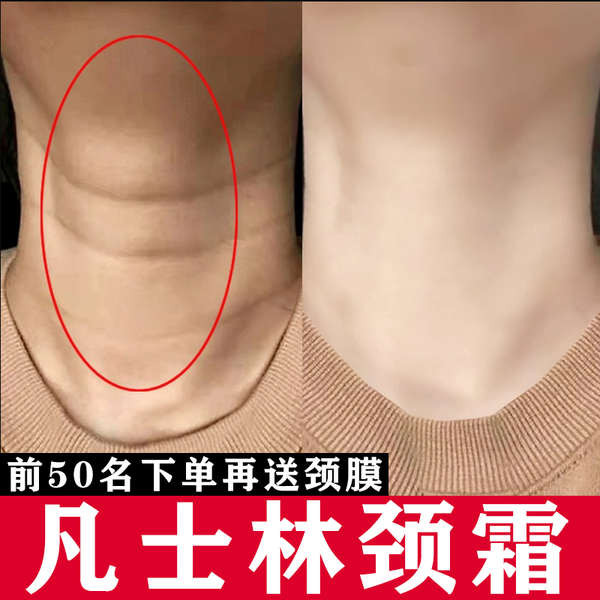 [Free Neck Mask] Vaseline Neck Line Cream Lifting Firming Remove Neck ...