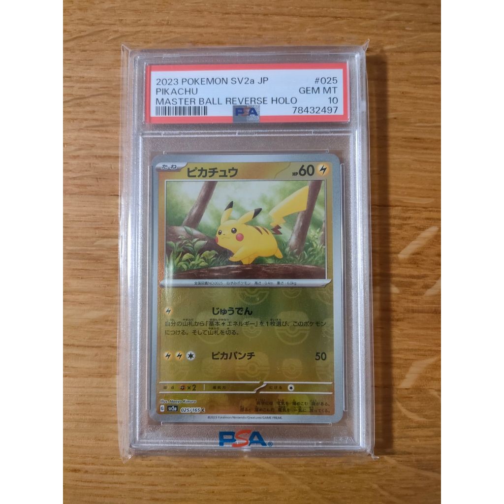 Pokemon Card Game Pikachu C: Master Ball Mirror[SV2a 025 165](Enhanced ...