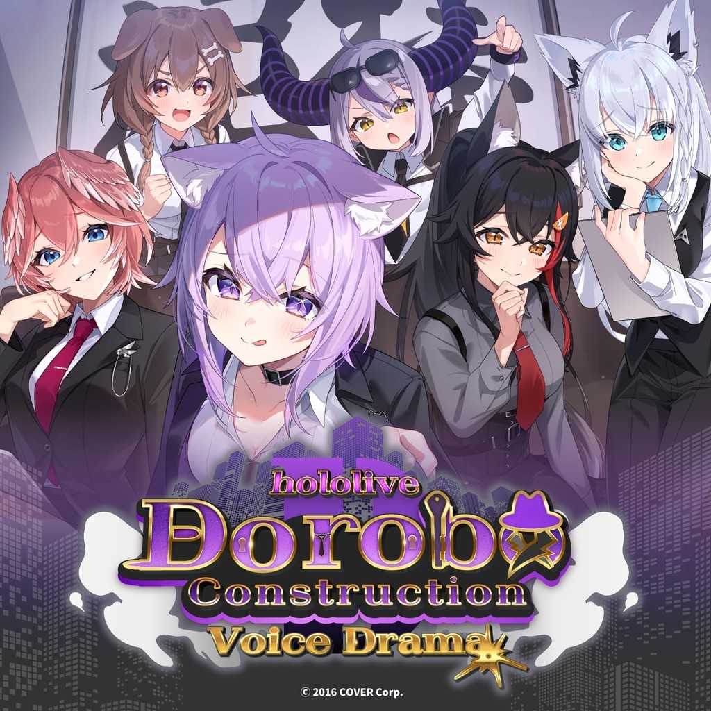 [Voice Pack] hololive Dorobo Construction Voice Drama feat Fubuki Okayu ...