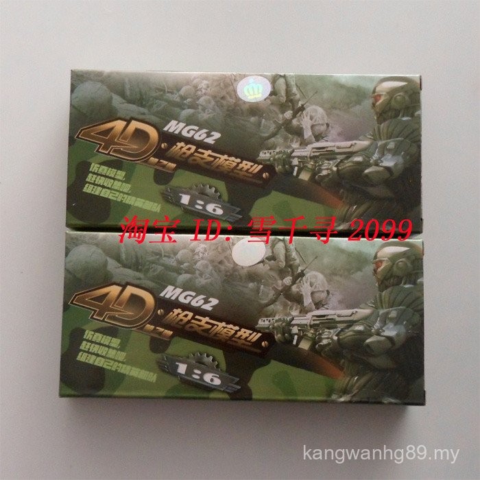 MG62 Machine Gun 1: 6 Gun Model Weapon Model Hehexing 4D Assembled ...