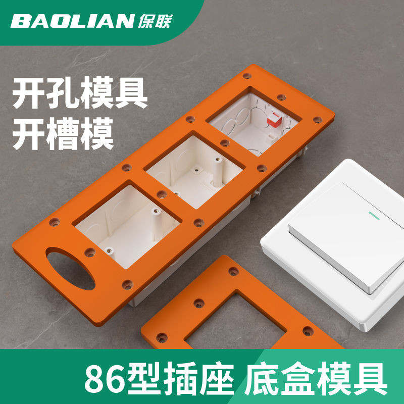 Switch Socket Hole Opening Mold 86 Box Installation Line Drawing ...