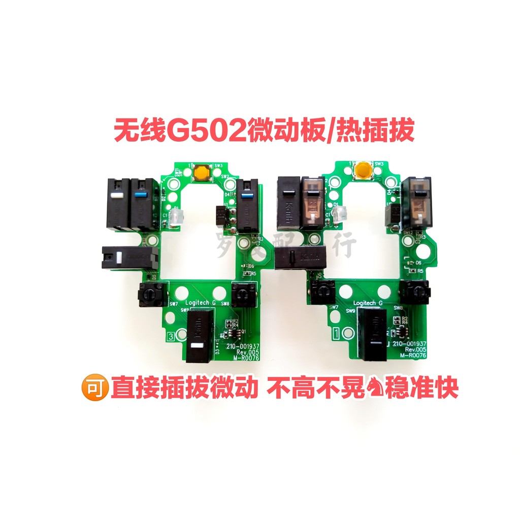 Logitech Wireless G502 Mouse Hot Plug Micro-Drive Board Button Double ...