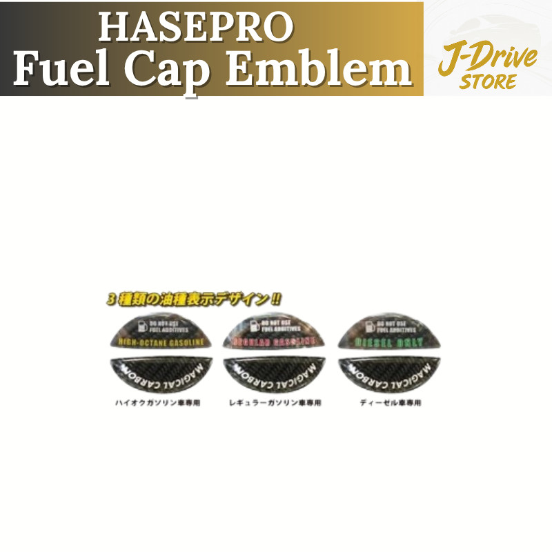 HASEPRO Magical Carbon Fuel Cap Emblem (Green) for Honda, Mazda ...