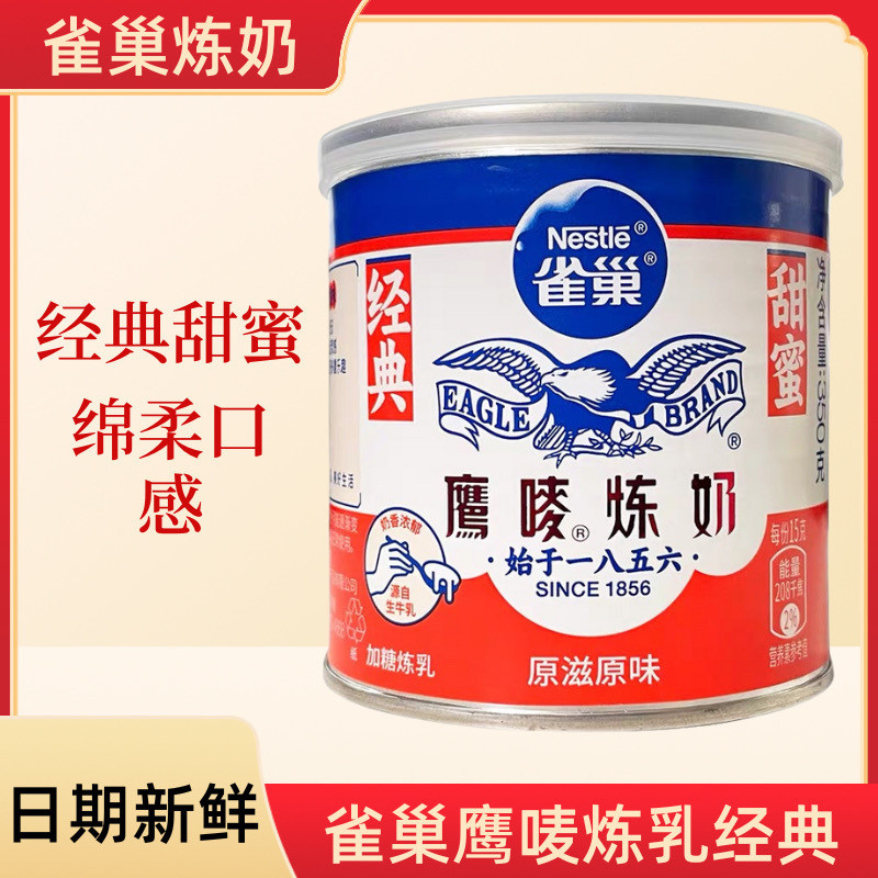 Nestle Eagle Mark Condensed Milk Can Condensed Milk Original Nestle ...