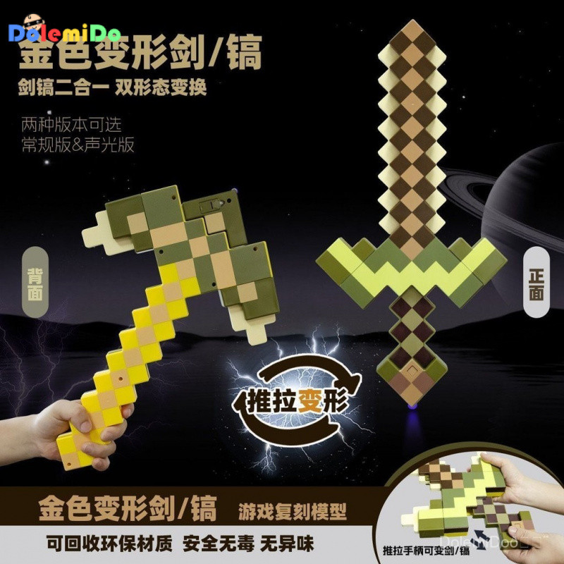 Mainan MC Minecraft Pedang Berlian dan Beliung 2-dalam-1 Bunyi Senjata ...
