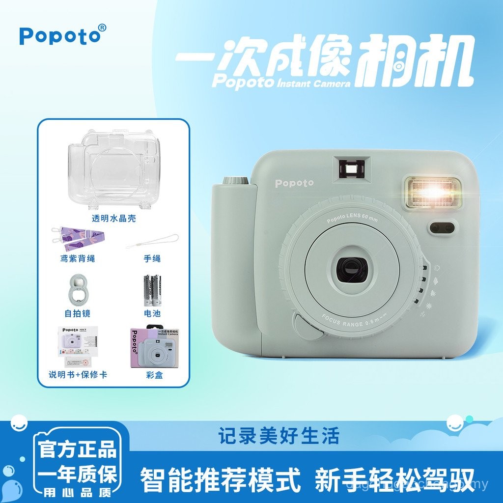 Popoto Brand New Authentic Polaroid Camera with Photo Paper Portable ...