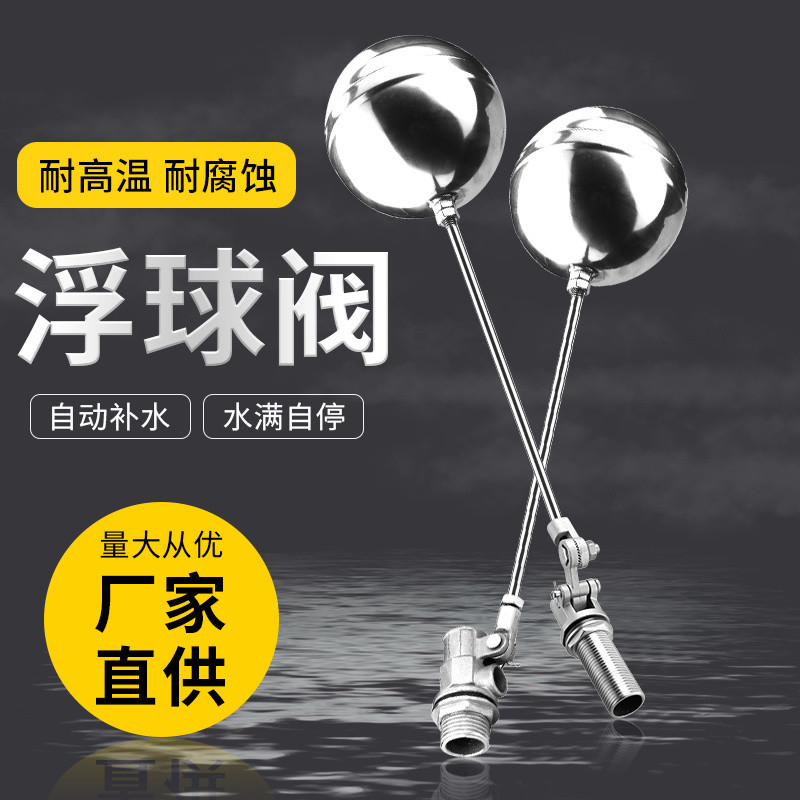 4 Points Water Inlet Float Valve Steaming Food Cabinet Float Inlet ...