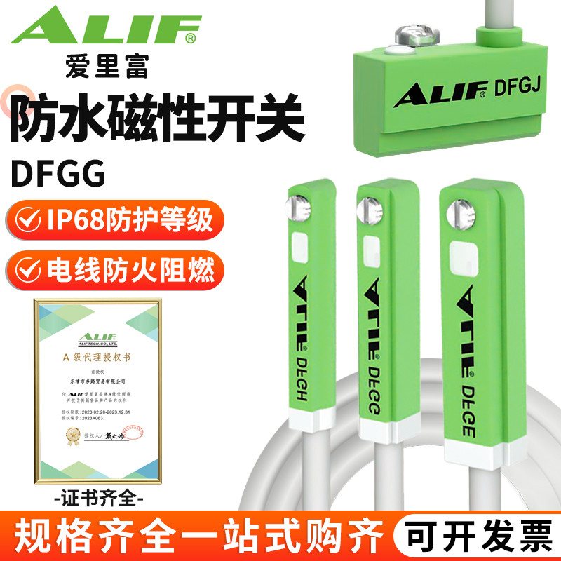 ALIF ALIF Magnetic Switch DFGH DFGG-020 DFGE DFGJ Cylinder Sensor ...