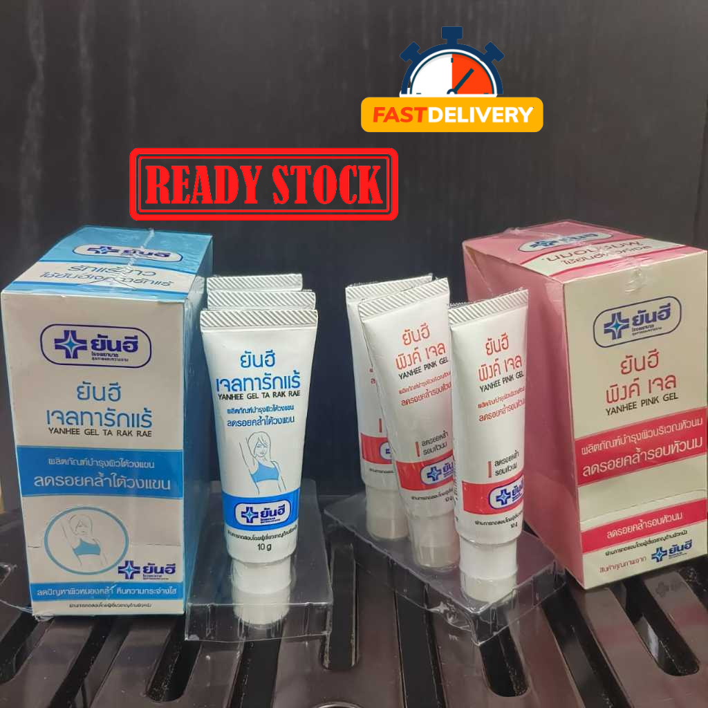 10g Thailand Yanhee Pink Gel Nipple & Lip Gel Yanhee Gel Ta Rak Rae ...