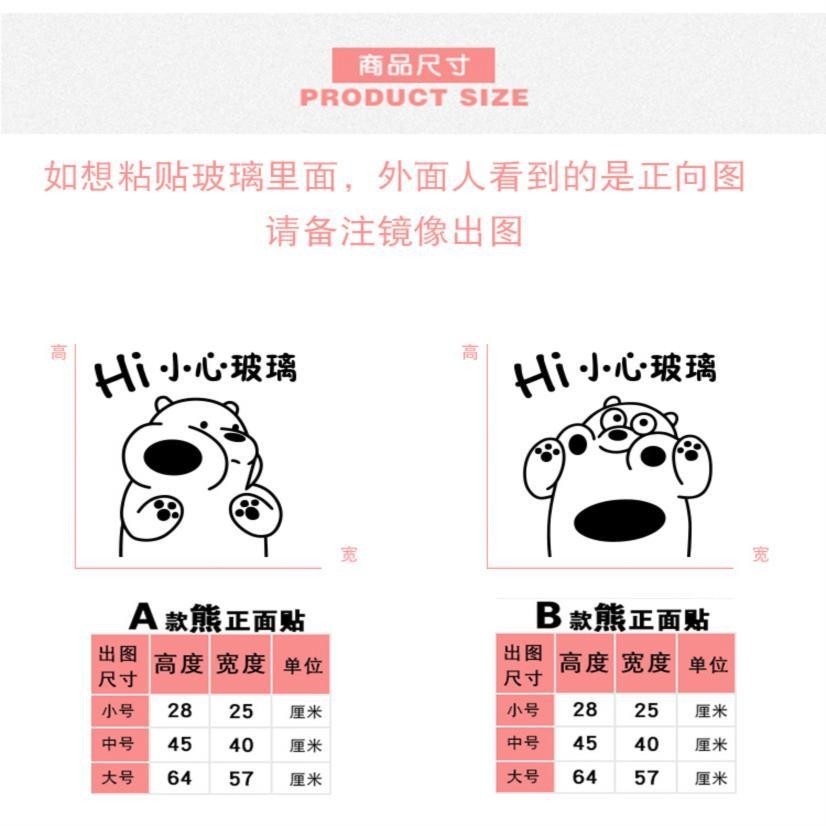 Piix Be Careful Glass Reminder Stickers Text Bear Cartoon Decoration ...
