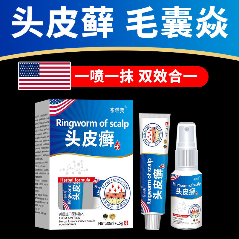 Tinea capitis scalp ringworm head special psoriasis scalp seborrheic ...