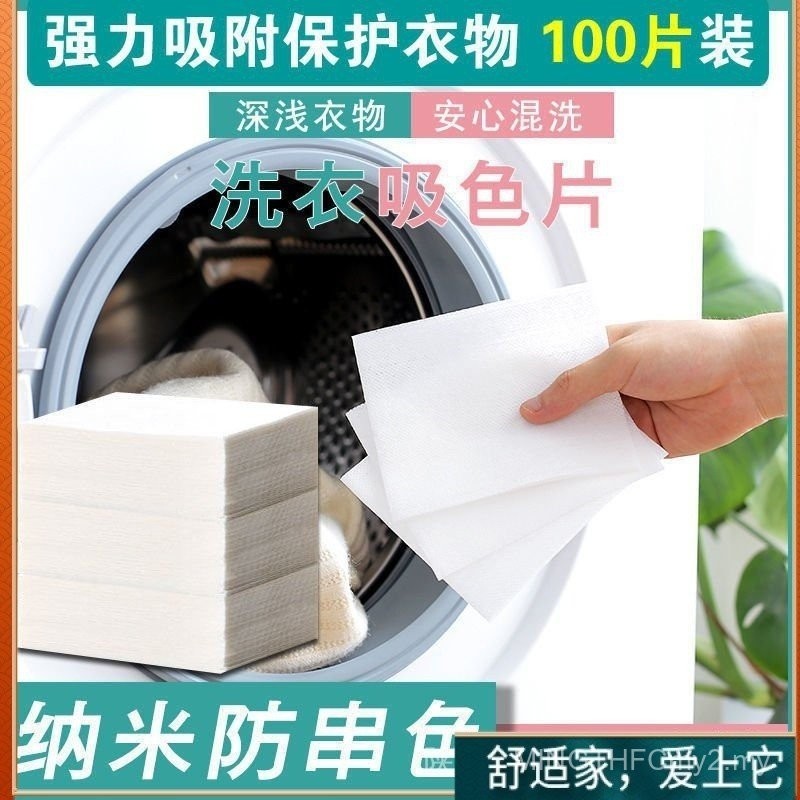 Masterbatch anti-cross-staining sheet nano laundry sheetmasterbatch ...