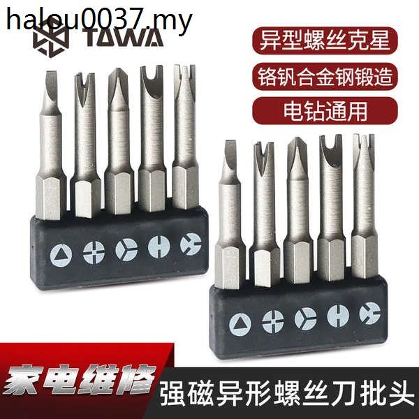 Special-shaped Screwdriver Bit Electric Inner Cross Switch Socket ...