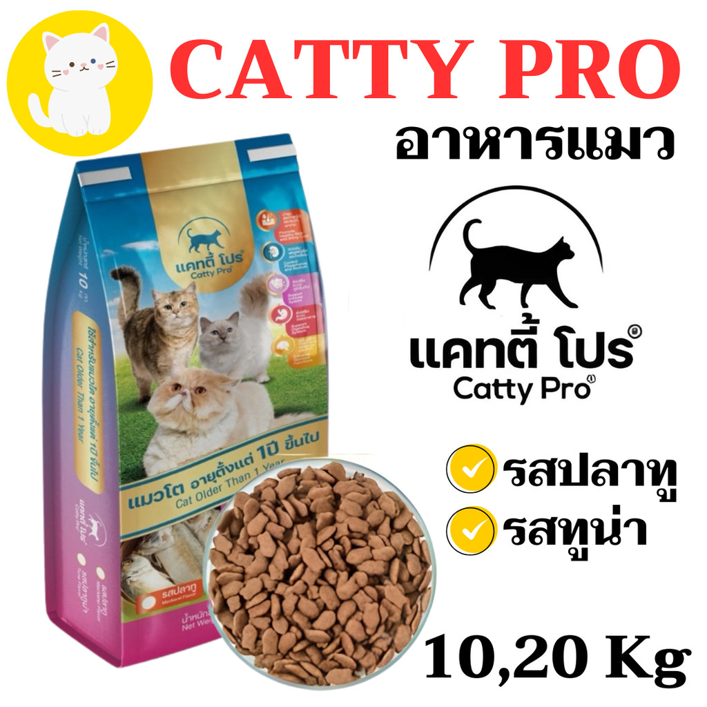 [10-20kg] Catty Pro-Standard Formula Cat Food Sack ** Read Details ...