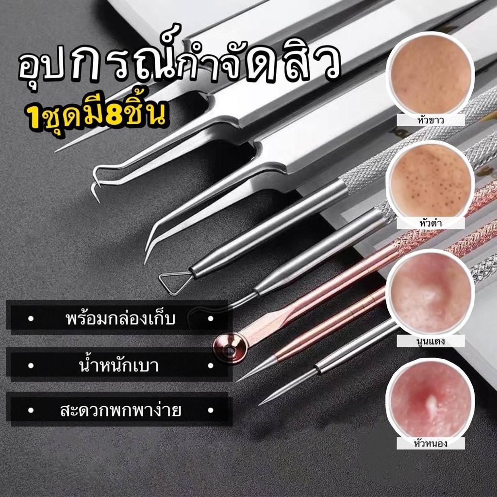 Acne Removal Device Presser/Squeeze Press Pull Tweezers Stainless Steel ...
