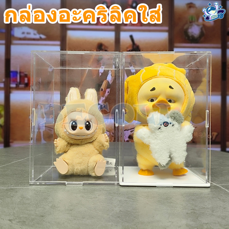 Upset Duck/Labubu Model Box Baby three v3 Stackable Acrylic Dustproof ...