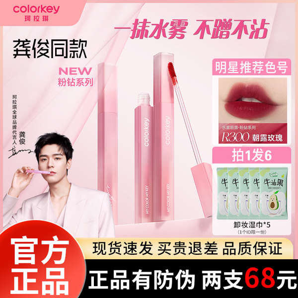 lipmatte lip gloss Kolachi kabus air bibir terbuka bibir sayu gincu ...