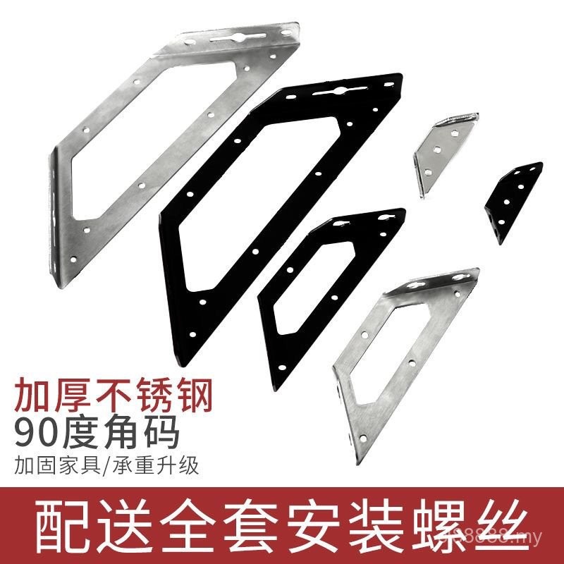 Stainless Steel Multi-Functional Angle Code Black90Degree Right Angle ...