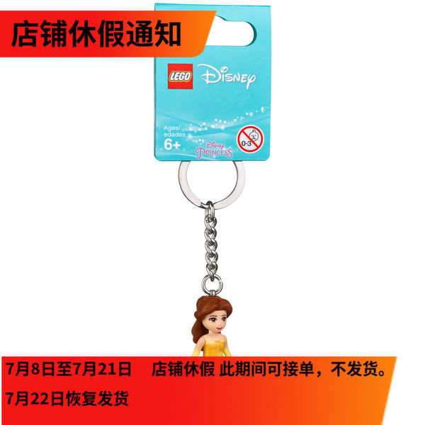lego keychain keychain lego LEGO Disney Princess 853782 Minifigure ...