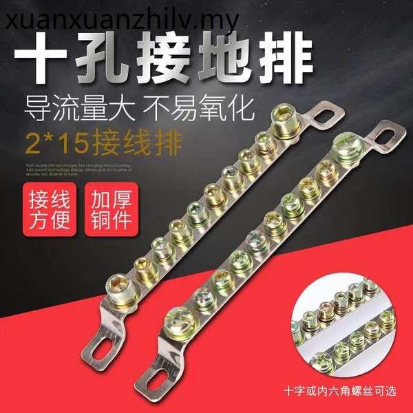 10 Holes Zero Ground Row 2 * 15 Distribution Cabinet Grounding Row Ten ...
