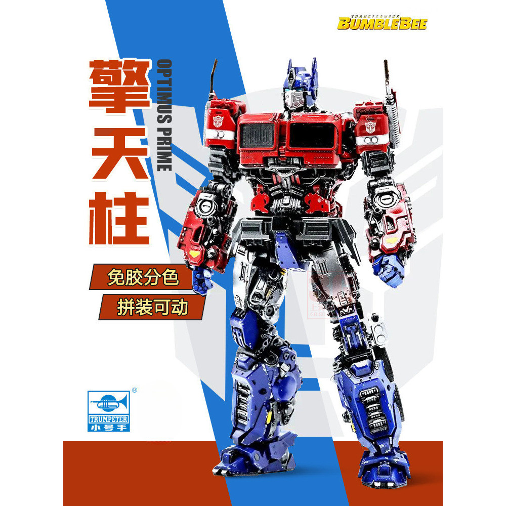 Trumpeter 08111 Transformers Bumblebee Gaiden Optimus Prime glue-free ...