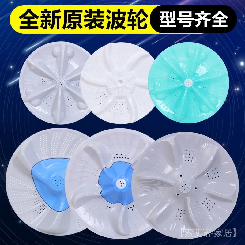 Midea Littleswan Washing Machine Impeller Wheel Accessories Complete ...