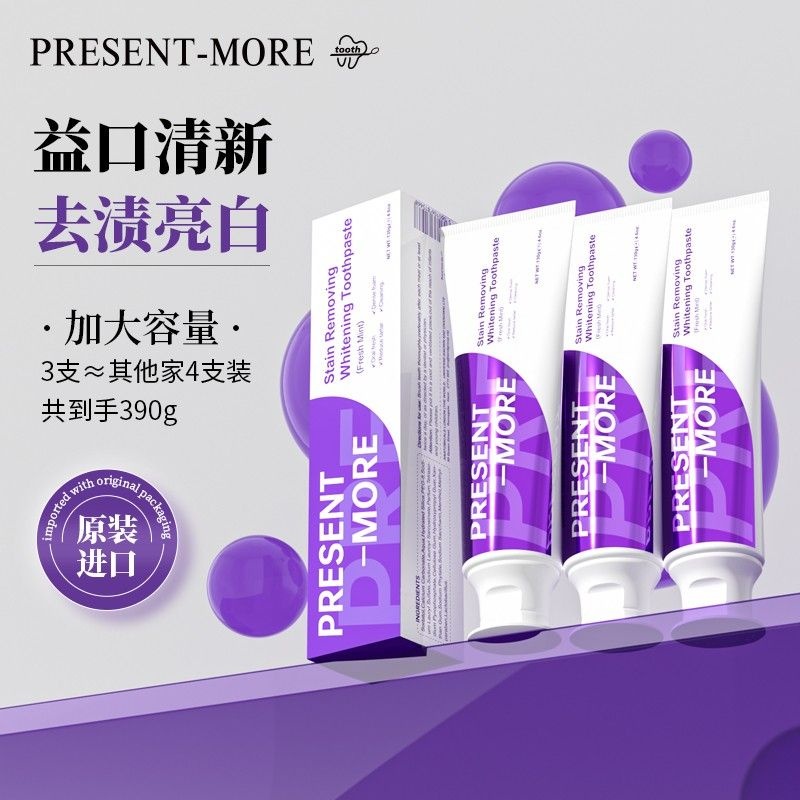 Original Imported Present-More Present-More Stain-Removing Brightening ...