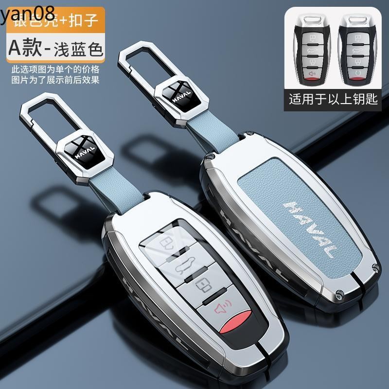 Zinc Alloy Car Key Case Cover for Haval H6 Dargo M6 H9 H6S F7 F7X ...