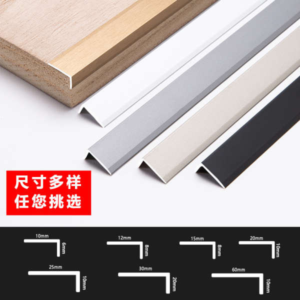 wall skirting border edge protector L-shaped edging strip aluminum ...